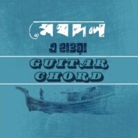 E Hawa Guitar Chords - Meghdol